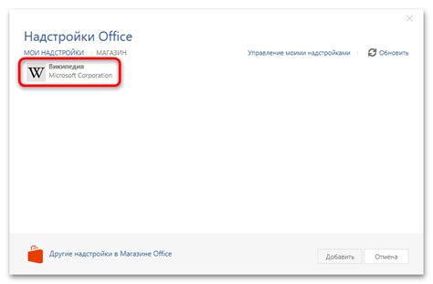 Как сделать приложение в Ворде