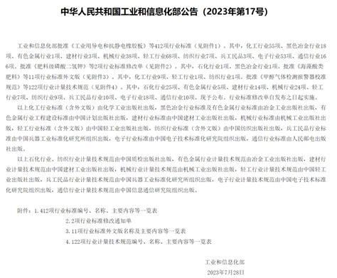 《可信数据流通平台评估要求》等3项可信数据服务行业标准发布 安全内参 决策者的网络安全知识库