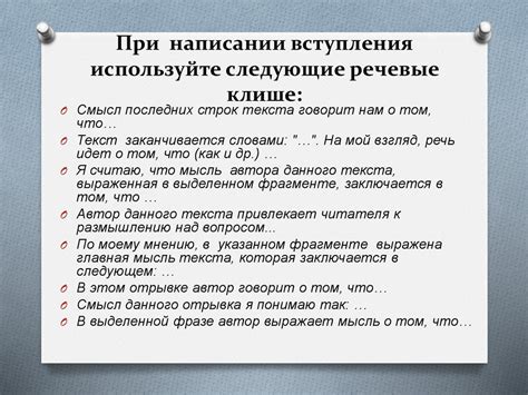 Сочинение рассуждение на морально этическую тему Online Presentation