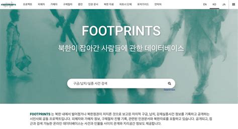 인권단체들 북 자의적구금·납치·강제실종 Db구축 — Rfa 자유아시아방송