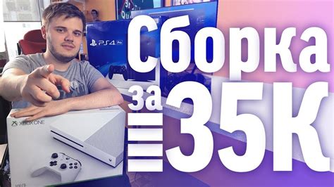 Сборка за 35К – ПК для розыгрыша и ПЛЮШКИ! - YouTube