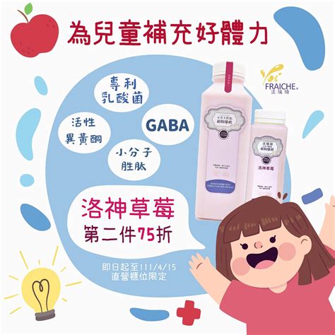 法瑞琦植物優格 兒童節益起健康 洛神草莓熱銷中 近期疫情突然爆發 在家保護家人與心肝寶貝已成為最佳選擇