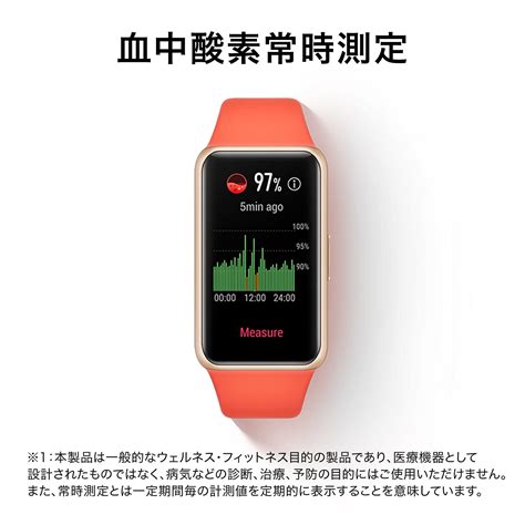 HUAWEI Band レビュー コスパ最強スマートウォッチ メリメロシエル