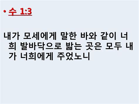 제9과 중보기도의 실제 창 13 ppt download