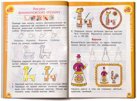 Учебник Технологии 4 Класс Проснякова - instructioncampus