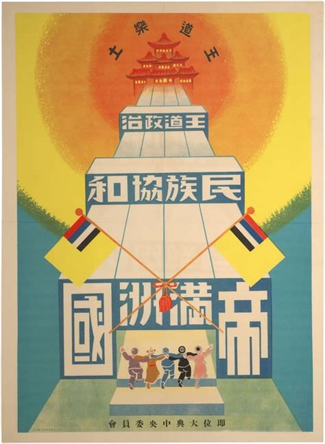 92 Best Manchuria Strategic Offensive 08 09 1945 Last Part Of The
