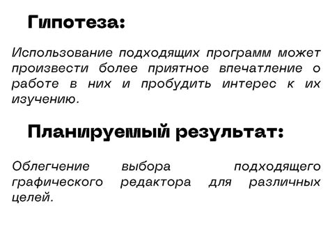 Сравнение графических редакторов Gimp и Adobe Photoshop презентация
