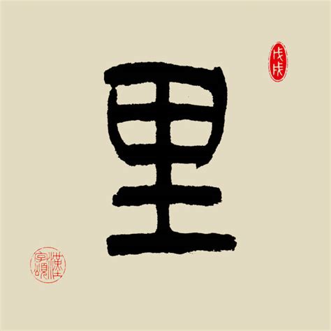 意小篆大篆和小篆的区别石如小篆千字文大山谷图库