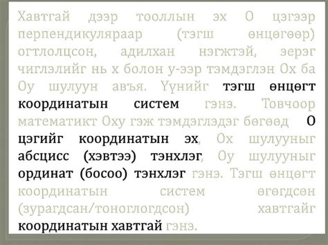 Hicheel 7 Mat PPT