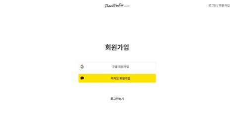 Github Woowacourse Teams2021 Tyf 🎉 Thank You For 누구나 쉽게 창작자를