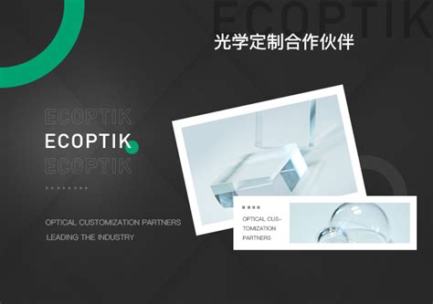 长春博瑞达光电子有限公司 长春定制镜头与cnc加工 长春光学镜片生产厂家 高精度棱镜厂家 医疗内窥镜定制