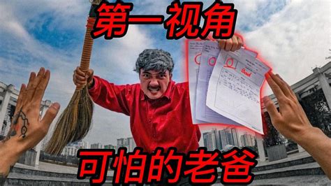当你考试考得不好的时候，你会怎么办呢？高清1080p在线观看平台腾讯视频