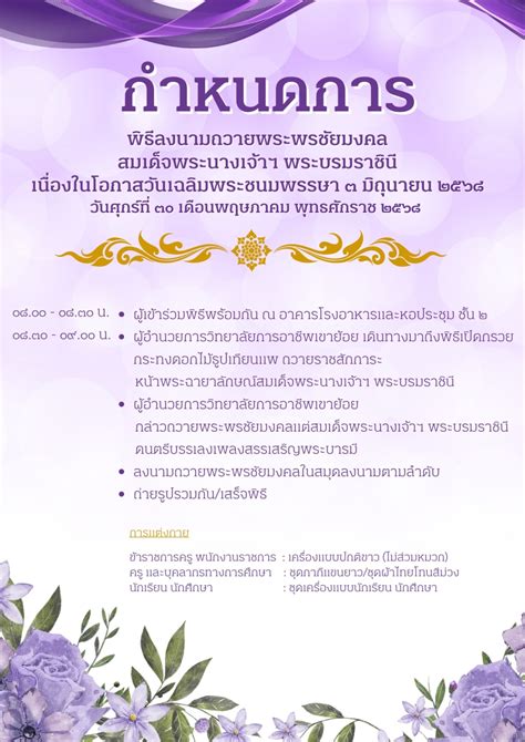 ประชาสัมพันธ์ ประชาสัมพันธ์ วิทยาลัยการอาชีพเขาย้อย