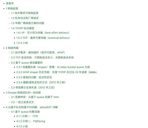 译 流量控制（tc）五十年：从基于缓冲队列（queue）到基于时间戳（edt）的演进 Csdn博客