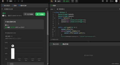 Leetcode 用队列实现栈