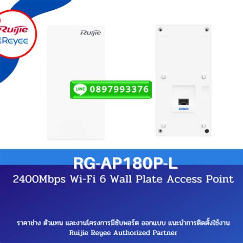 Ruijie Rg Ap180p L Wall Plate Wi Fi 6 Access Point