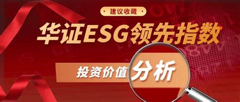 Esg Esg