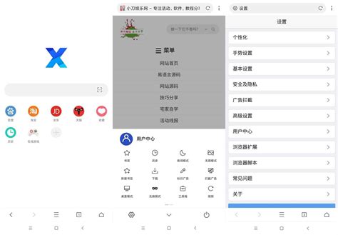 安卓x浏览器v422谷歌版 安卓应用 桦树博客