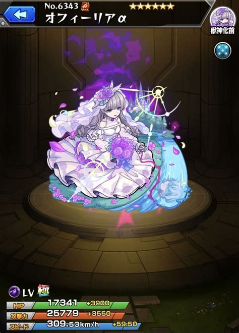 【モンスト】オフィーリアα獣神化の最新評価 わくわくの実と適正クエスト アルテマ