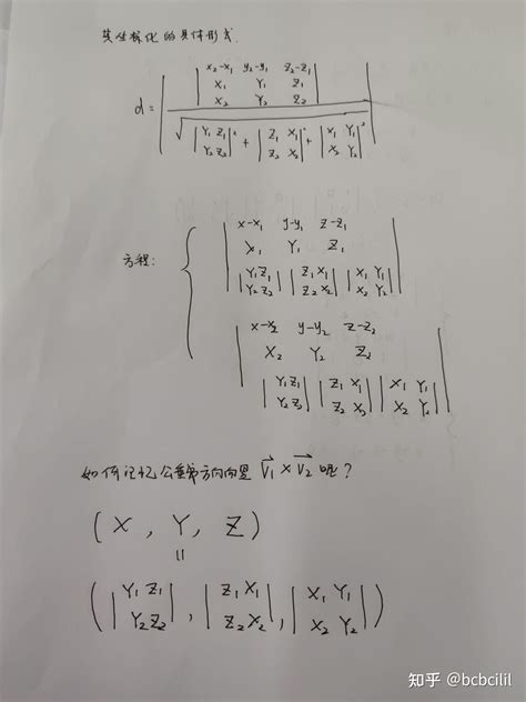 解析几何中两直线的距离和公垂线的方程的讨论（旨在加强几何直观） 知乎