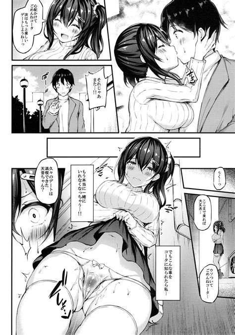 Kanojo Ga Separate O Matou Riyuusan To No Kantsuu Jijou Page 15