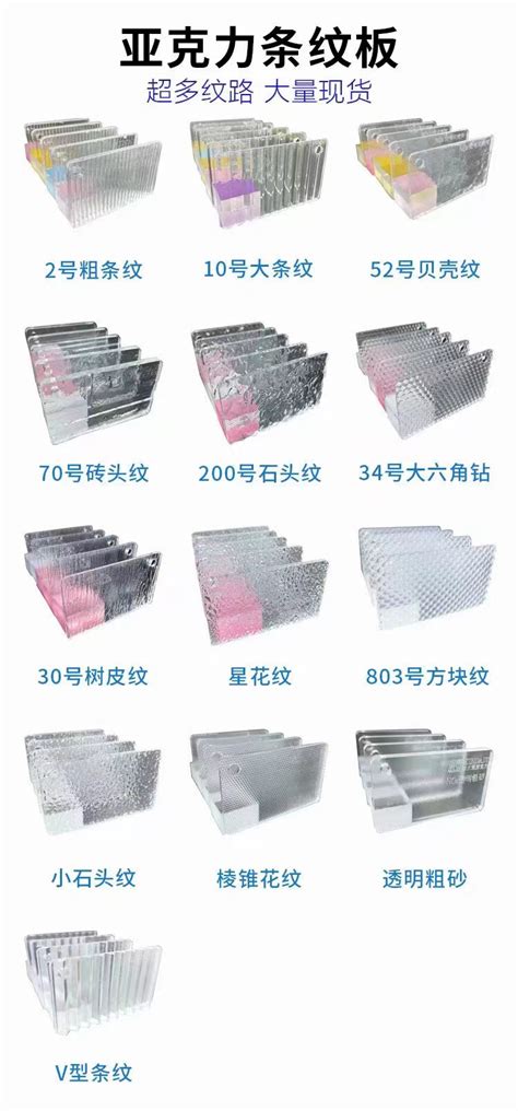 透明亚克力条纹板长虹有机玻璃粗条纹细条纹宽条纹波浪炫彩条纹板 阿里巴巴