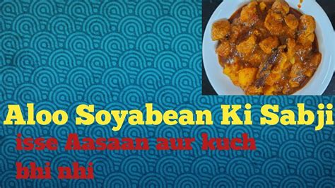 Aloo Soyabean Ki Sabji Kaise Banayealoo Nutrinegget Ki Sabji Youtube