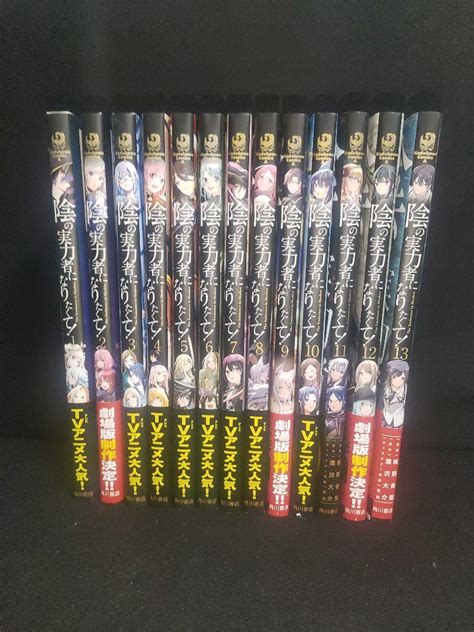 陰の実力者になりたくて！1～13セット 逢沢大介 坂野杏梨 角川書店 メルカリ