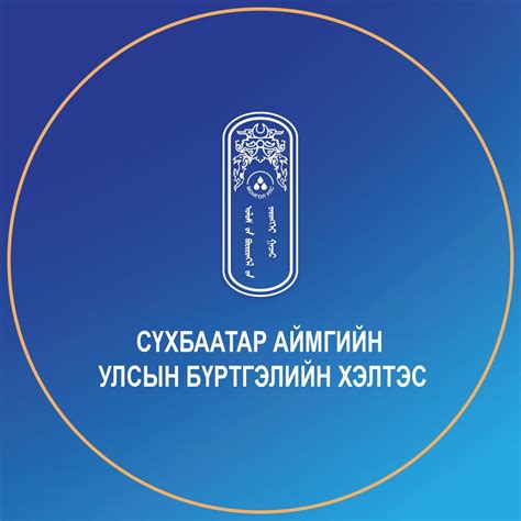 Төрийн Төрийн Тусгай Албан Хаагчдын Нэгдсэн Эмнэлэг