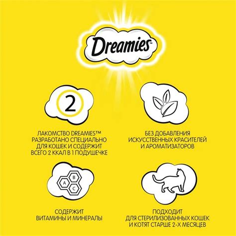 Корм для животных Dreamies, 60 г, для кошек, лакомство, с сыром, 52354 ...