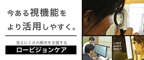公益社団法人 日本視能訓練士協会