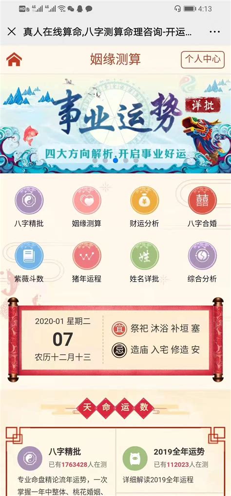 算命小程序 Yespmp平台