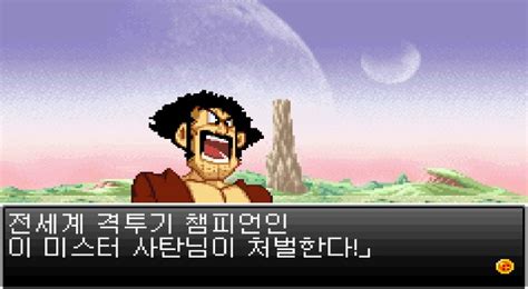 [드래곤볼 Z 무공투극] 마인부우 If 3탄 해피 엔딩이다 네이버 블로그