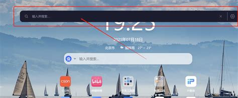 Csdn的搜索导航类的浏览器插件，csdn助手插件csdn导航 Csdn博客