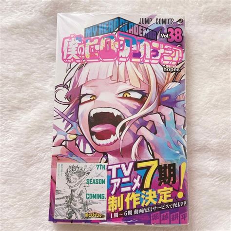 集英社 【未読】僕のヒーローアカデミア ヒロアカ 38巻 最新刊 単行本の通販 By ぱんs Shop｜シュウエイシャならラクマ