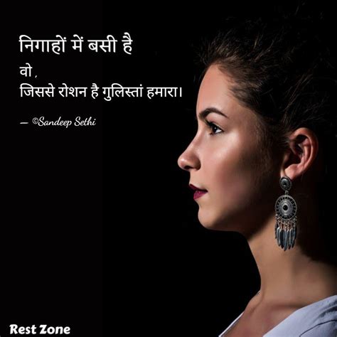वो जिससे रोशन है गुलिस Quotes And Writings By Sandeep Sethi