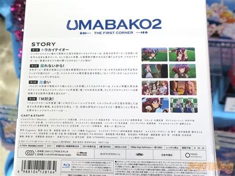 画像 「ウマ箱2」第1コーナーパッケージ裏面