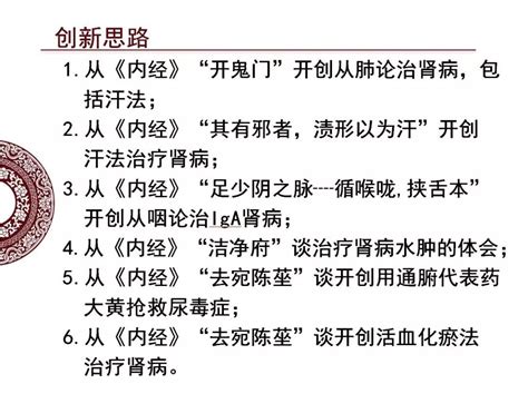 邹氏肾科医术的传承与发展