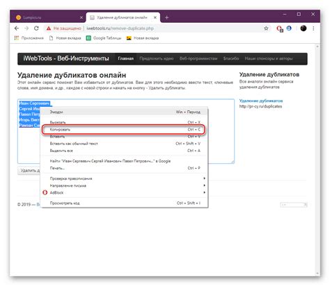 Як видалити дублікати онлайн