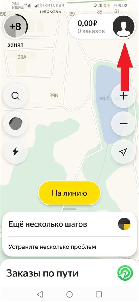 Яндекс Такси Как выводить средства через программу Яндекс Про Как