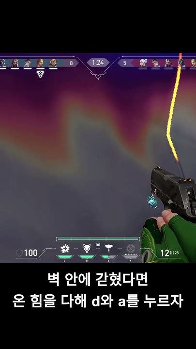 벽에 갇혀도 당황하지 마세요 Youtube