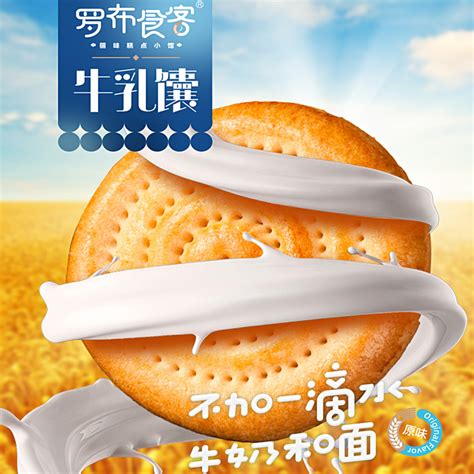 新疆罗布食客牛乳馕1000克尉犁特产牛奶nan独立包装营养早餐包邮维亦都新疆食品超市