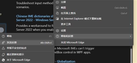 On Ubuntu 2204 Ime Chinese Input Method Candidate Box Position Is