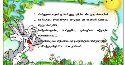 ინფორმაციული და საკომუნიკაციო ტექნოლოგიები პროექტი