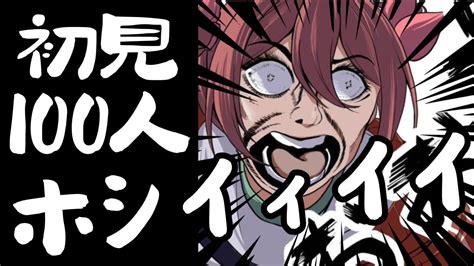 【雑談朝活】高評価600＆初見さん100人求む！コメントが高確率で読まれる雑談はココです【初見さん大歓迎 おはようvtuber カニ