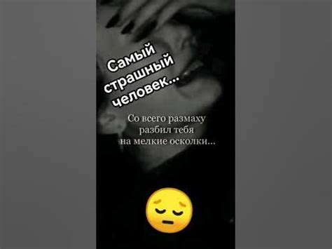 Самый страшный человек... - YouTube