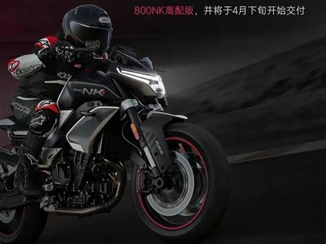 春风800nk高配版上市，售价48580元，已开始交付车家号发现车生活汽车之家