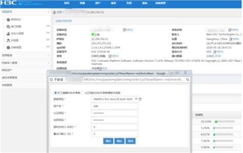 路由器snmp配置s7503e V7 Snmpv3典型组网配置案例（与imc联动） Csdn博客