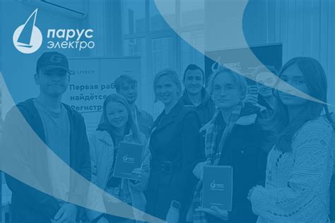 Парус электро | Новости компании