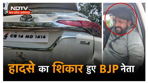 Bjp नेता प्रताप सिंह की गाड़ी को ट्रेलर ने मारी टक्कर हादसे के बाद ऐसी